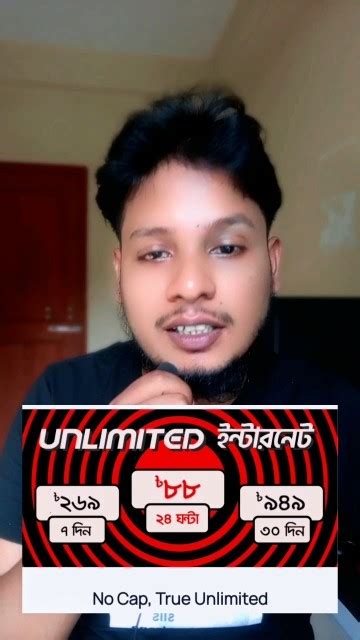 চালু হলো আনলিমিটেড ইন্টারনেট সেবা সকল সিমে Shorts Shortsvideo Tricks