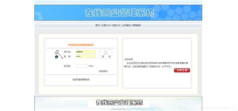 在线网盘管理系统网盘系统研究方法 Csdn博客