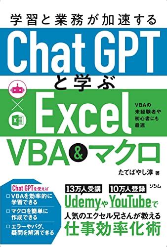 【2025年】「excelvba」のおすすめ 本 171選！人気ランキング yomeru