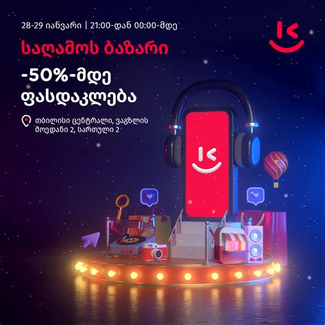 Kontakt Home • კონტაქტ ჰოუმი 🎉 მოემზადეთ Kontakt Home ში გრანდიოზული