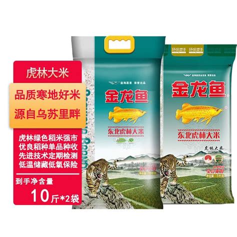 金龙鱼东北大米5kg虎林大米低氧保鲜工厂直发北方珍珠米圆粒香米 虎林大米10kg【5kg2袋】【图片 价格 品牌 报价】 京东