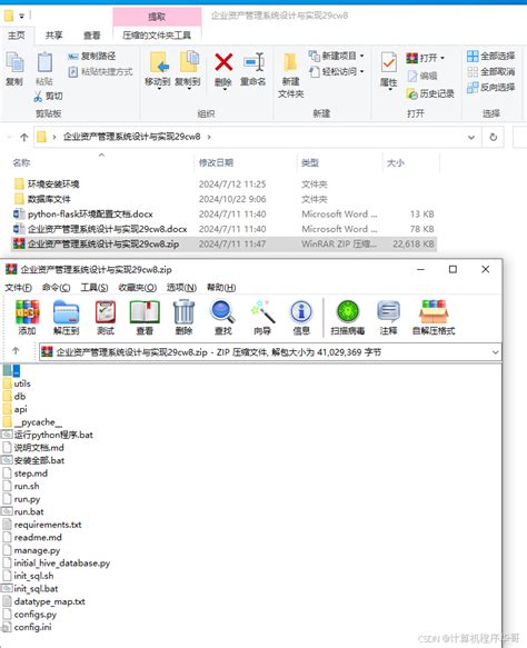 开题flask框架企业资产管理系统设计与实现（程序论文python）flask开发资产管理平台 Csdn博客