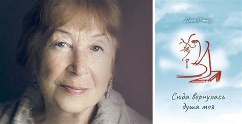 Дина Ратнер Международная Гильдия Писателей