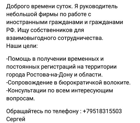 Прописка Временная Регистрация ВКонтакте