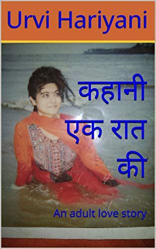 कहानी एक रात की An Adult Love Story Hindi Edition By Urvi Hariyani