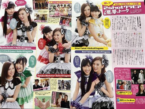 【やや傷や汚れあり】切り抜き 北川景子 ももいろクローバーz 月刊ザテレビジョン2014 6月 ザテレビジョン2014 5 2 百田夏菜子玉井