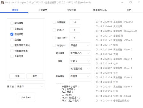 日服基建找不到承曦格雷伊 · Issue 3999 · Maaassistantarknightsmaaassistantarknights · Github