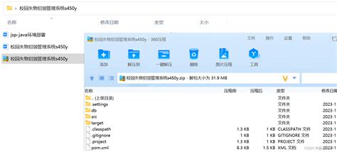 Javajspssm校园失物招领管理系统【2024年毕设】jsp失物认领管理系统论文 Csdn博客