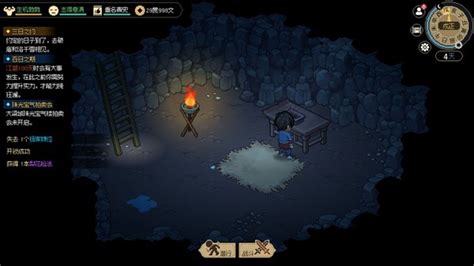 《大侠立志传》武林霸主结局速通攻略 游民星空