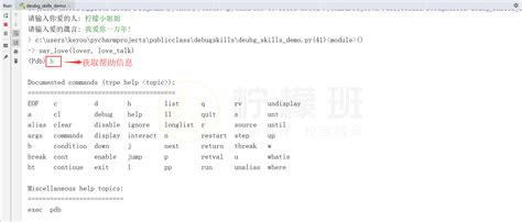 全网最实用的 Debug调试技巧汇总 Python大佬偷偷使用的神技 可优 博客园 全网最实用的 Debug调试技巧汇总 Python大佬偷偷使用的神技 可优 博客园