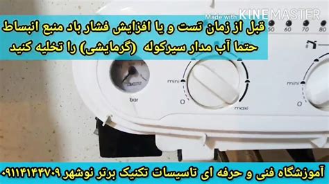 باد منبع انبساط پکیج
