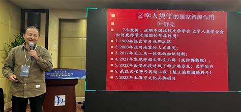 推动跨学科交流的新范式，上海人类学学会年会召开