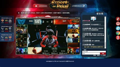 【esball】s6英雄联盟世界冠军赛part5寒冰艾希性感直播！ Youtube
