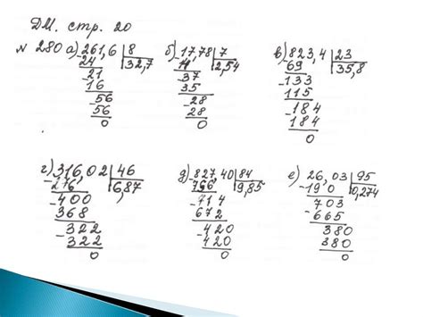 Деление десятичных дробей на натуральное число 1 презентация онлайн