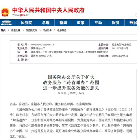 国务院再发文 加快推进电子印章电子签名应用 提高跨省通办 知乎