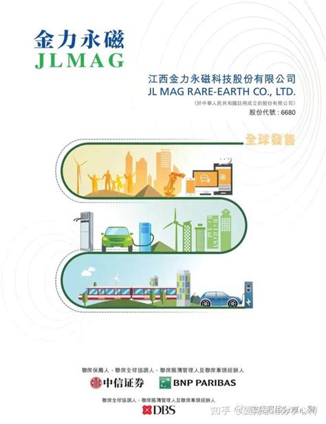 金力永磁 06680 HK 港股打新简评AH股还敢玩吗 知乎