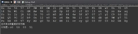 集合框架系列教材 九 其他集合 Java HashSet 详解