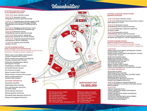 ГЭР БҮЛИЙН БУУХИА ТЭМЦЭЭНД ХУРД ХҮЧЭЭ СОРЬЦГООЁ Нийслэлийн Аялал жуулчлалын газар