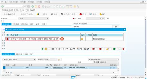 63 sap报错：在确定科目时出错 表 t030k 关键字 bn01 vst j2 cn error in account
