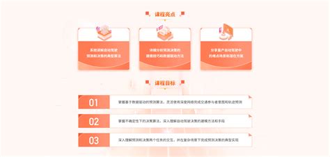 自动驾驶预测与决策规划 深蓝学院 专注人工智能与自动驾驶的学习平台