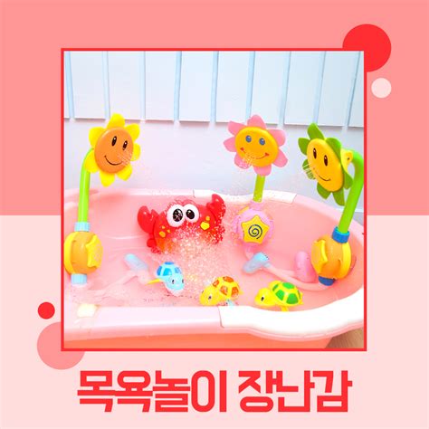 라이겟 목욕하기 싫어하는 아이들을 위해 재미있는 목욕놀이 시간을 만들어주는 귀여운 목욕놀이 Facebook