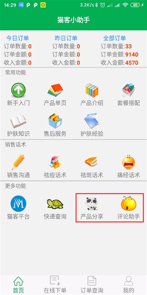 orangeui delphi10 3开发的app 全源码 20250410最新修改版已支持d11 3 delphi 大神网