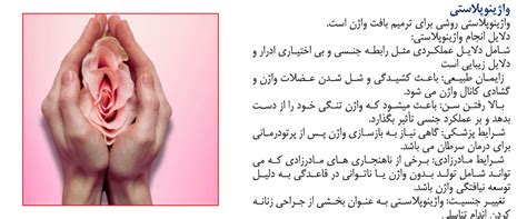 خدمات تخصصی زنان،زایمان،نازایی و زیبایی و جراحی های درمانی و زیبایی زنان