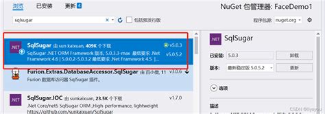 Sqlsugar 首次使用以及遇到的问题sqlsugar Some Functions Are Used In Newtonsoft Nu Csdn博客