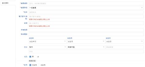 E Shopping 幫助中心 會員管理說明