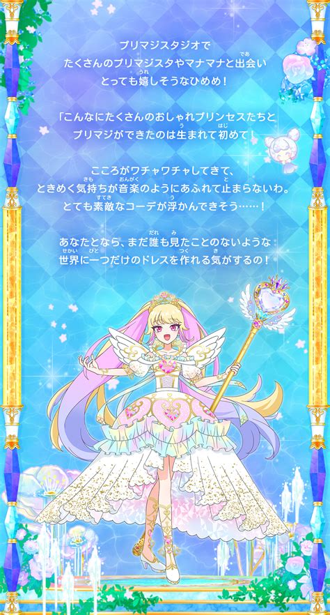 Oshare Princess All Pretty Series Wiki Fandom