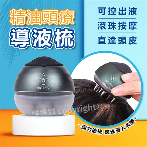 精油頭療梳 導液梳 頭皮按摩器 彈力滾珠頭療 可加養髮液油 頭療神器 精油導入按摩梳 蝦皮購物