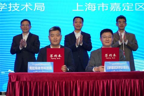 上海科技党建 2023科技援疆交流活动暨第四届沪克科技成果对接会成功举办