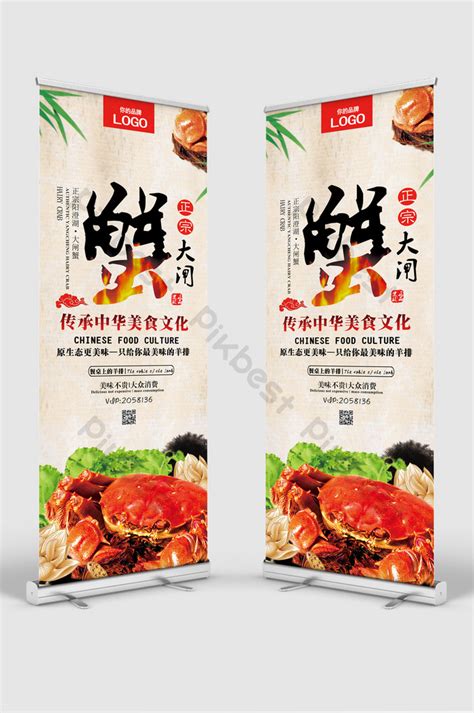 ชั้นวางอาหารปูขนที่สร้างสรรค์ระดับไฮเอนด์ แบบ Psd ดาวน์โหลดฟรี Pikbest