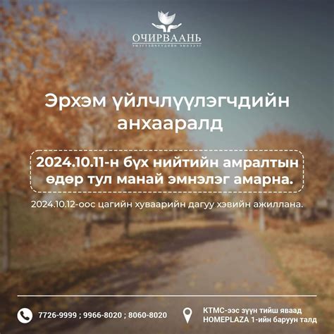 Очирваань Эмнэлэг Эмэгтэйчүүд