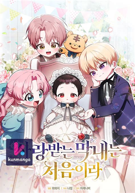 Its My First Time Being Loved Chapter Kun Manga