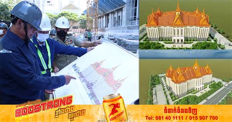 អគារក្រសួងមហាផ្ទៃថ្មីតម្លៃប្រមាណ ៦០លានដុល្លារអាម៉េរិកសាងសង់បាន៦០ភាគរយហើយ Khmernote