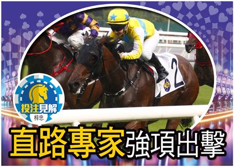 【投注見解】黃寶妮輕磅魅力沒法擋