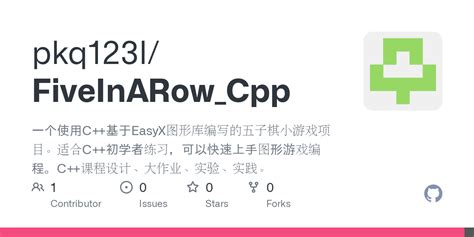 GitHub pkq123l FiveInARow Cpp 一个使用C 基于EasyX图形库编写的五子棋小游戏项目适合C 初学者