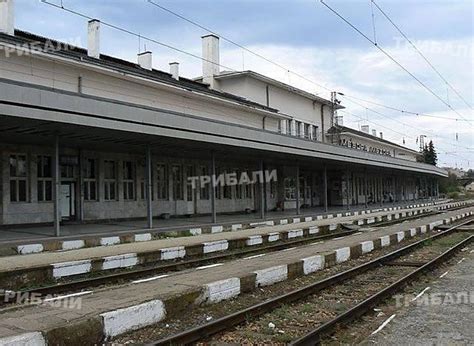 Ремонтират гарата в Мездра