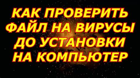 ВИРУС ТОТАЛ Virustotal Youtube