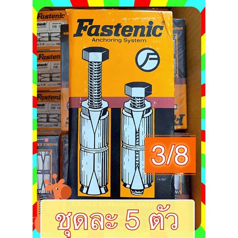 พุ๊กตะกั่ว 3 8 แพ๊กละ 5ตัว Fastenic ปุ๊ก 51mm X 19 Mm Shopee Thailand