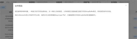 Vue3文件预览功能，本地及非公网文件预览，文件流预览vue3 文件预览 Csdn博客