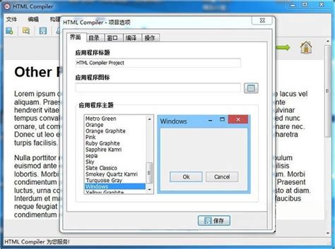 Html Compiler下载 Html Compilerhtml编译器下载 V202118汉化破解版 当下软件园