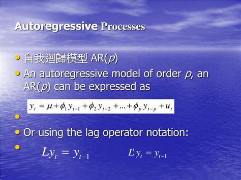 Ppt Arma Forecasting And Variance Covariance Based On Garch 介紹與應用