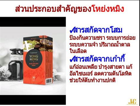 Yong Ming โหย่งหมิง ยาสมุนไพรชนิดเม็ด บำรุงร่างกาย แก้ปวดเมื่อย ขับสารพิษ สร้างภูมิต้านทานโรค
