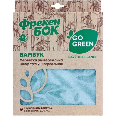 Салфетка универсальная из микрофибры Фрекен Бок Бамбук Go Green купить в Киеве цена и отзывы