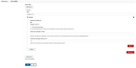 前端基建之五自动化部署Jenkins 安装和配置 汪洋龙的博客 Wangyanglong Blog