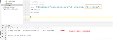 Python的列表与元素基本操作在线平台上建立一个列表并对它进行简单操作并截屏对应代码和结果 Csdn博客