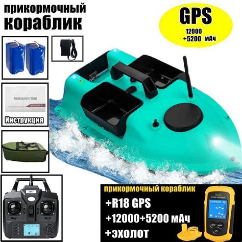 R18 Прикормочный кораблик Gps система позиционирования Beidou 12000мАч 5200мАч Беспроводной