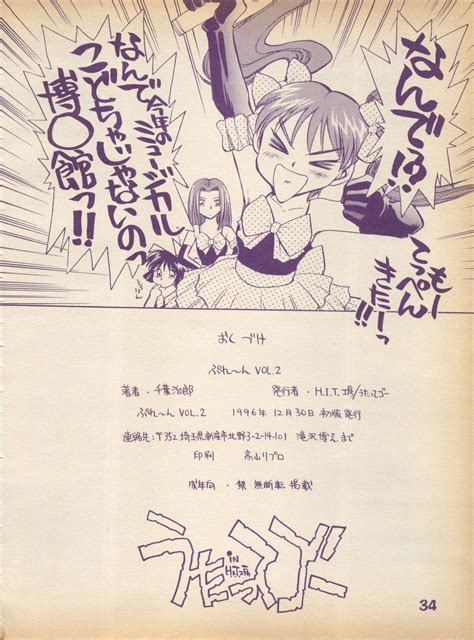 People Having Sex Plane Vol 2 Original Hispanic